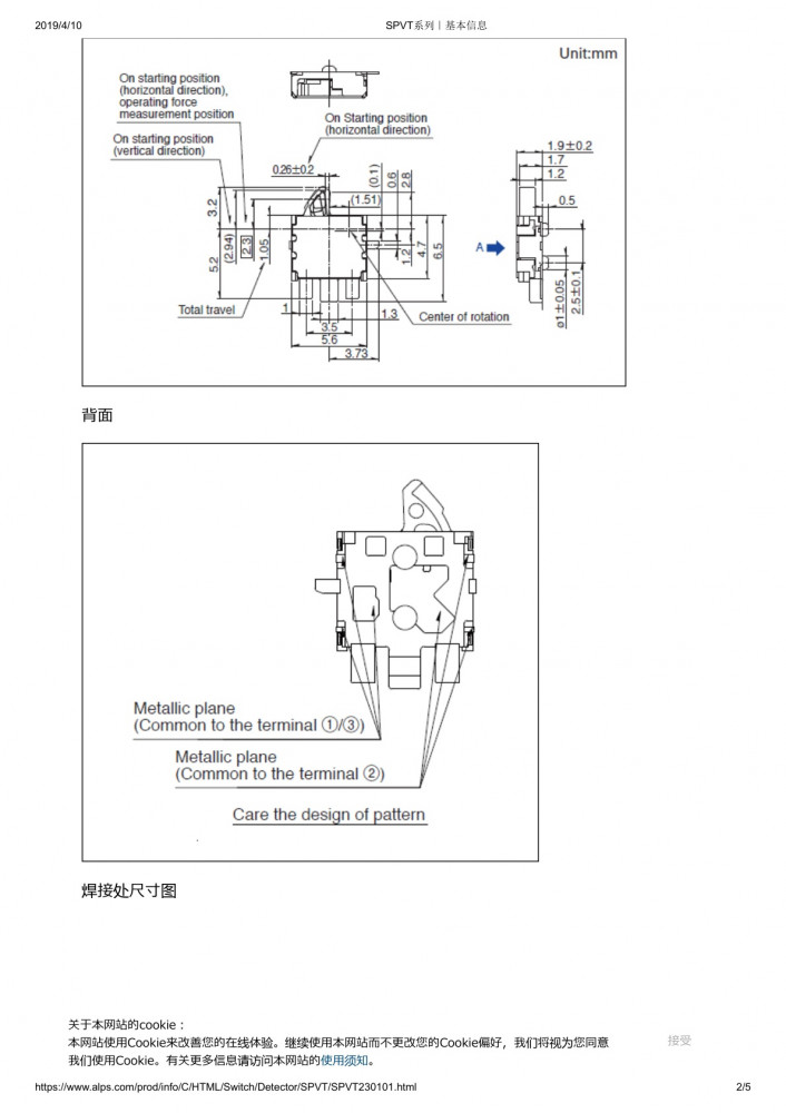 SPVT230101 rear view