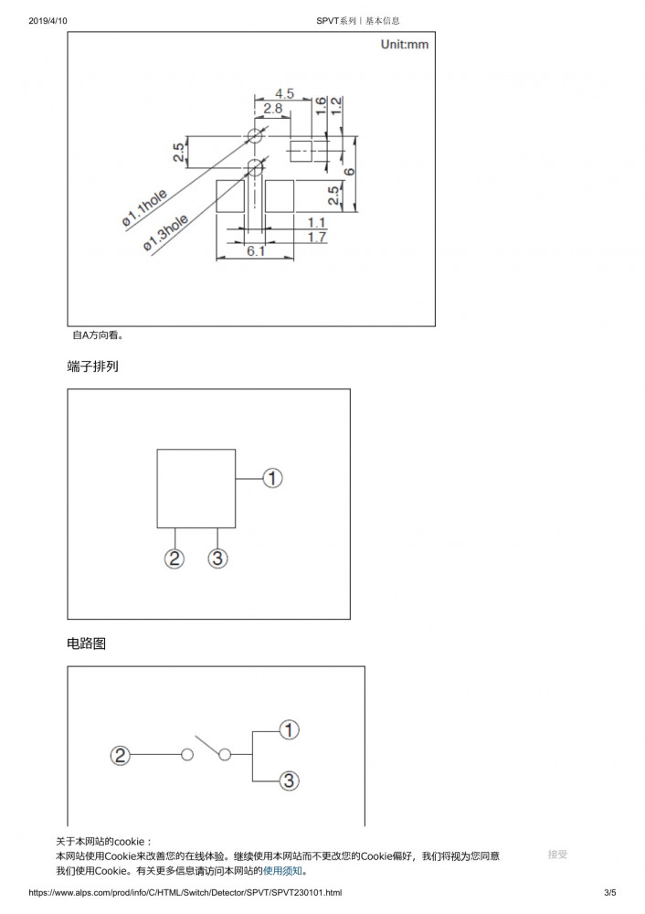 SPVT230101 soldering dimensions