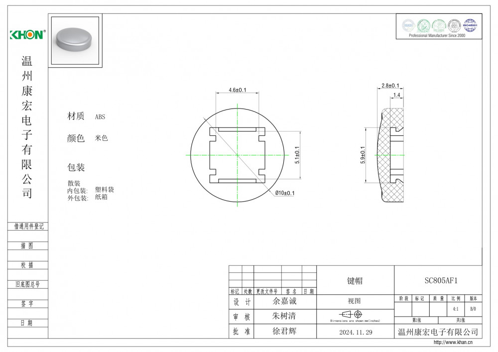 SC805AF1 product drawing
