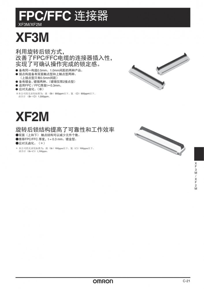 OMRON XF3M datasheet page 1