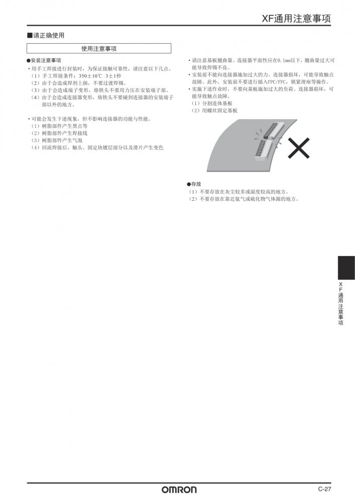 OMRON XF3M datasheet page 7