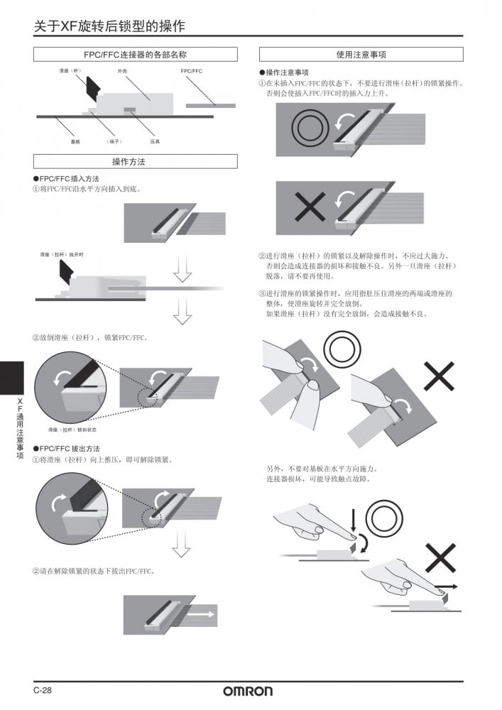 OMRON XF3M datasheet page 8