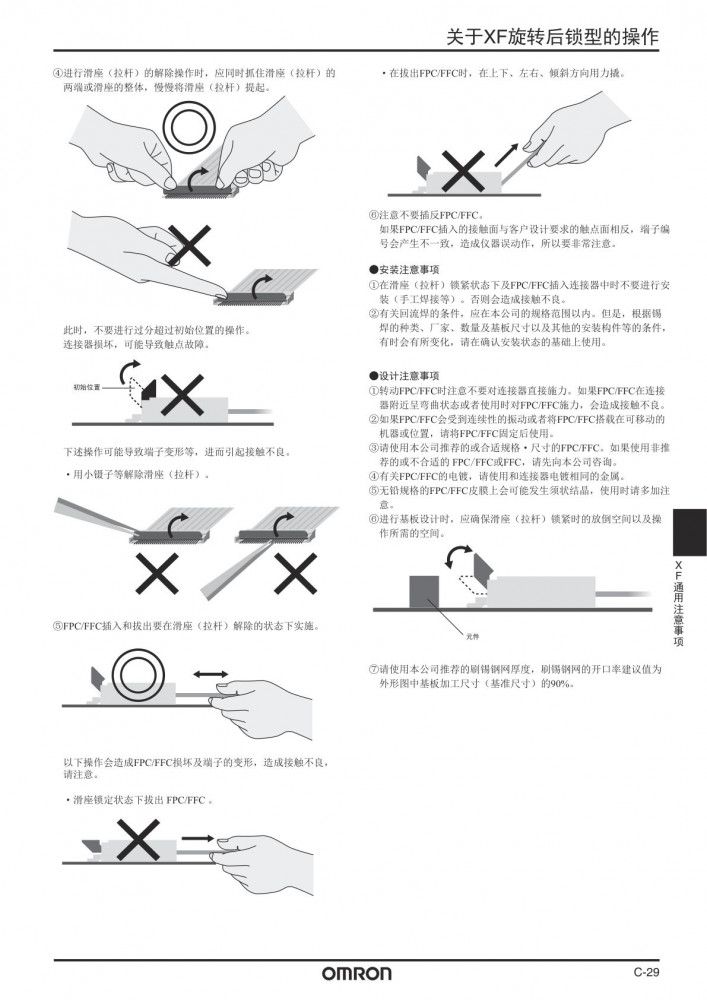 OMRON XF3M datasheet page 9