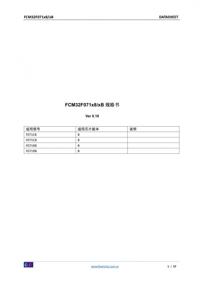 FCM32F071 datasheet page 1