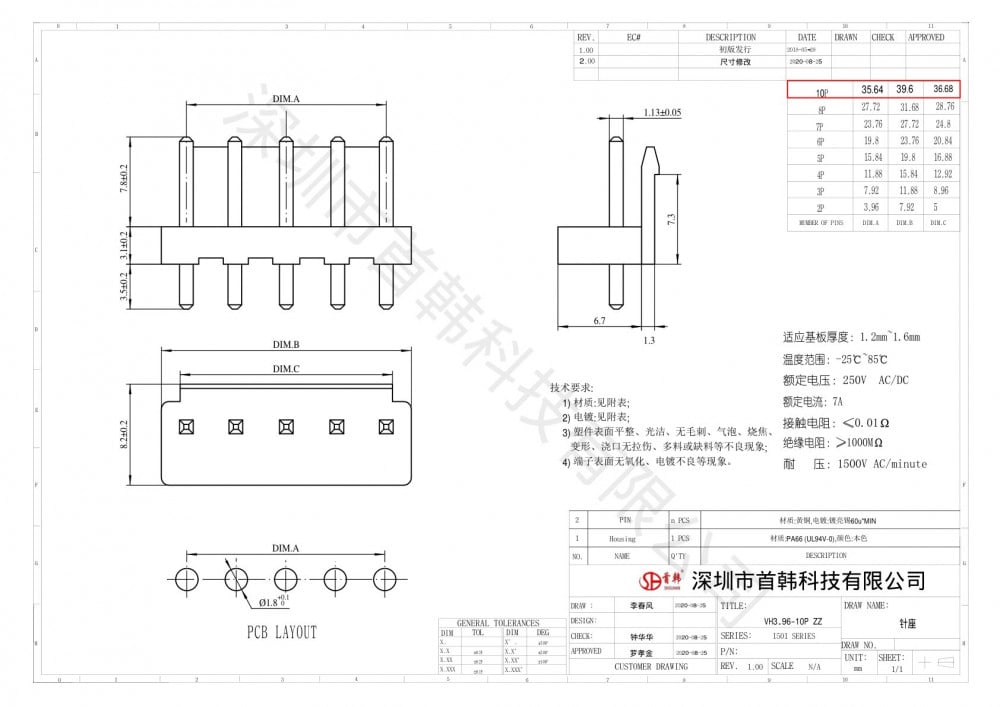 VH3.96-10P ZZ specification page 1