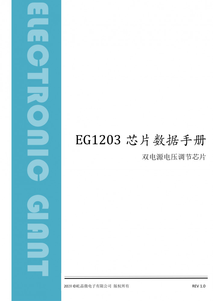 EG1203 datasheet page 1
