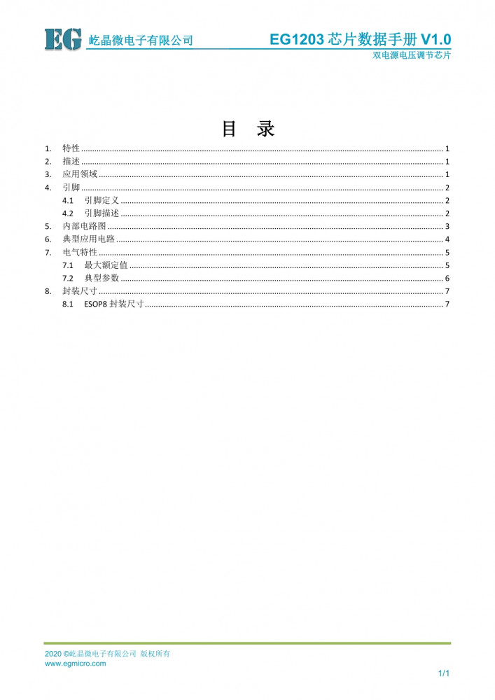 EG1203 datasheet page 3