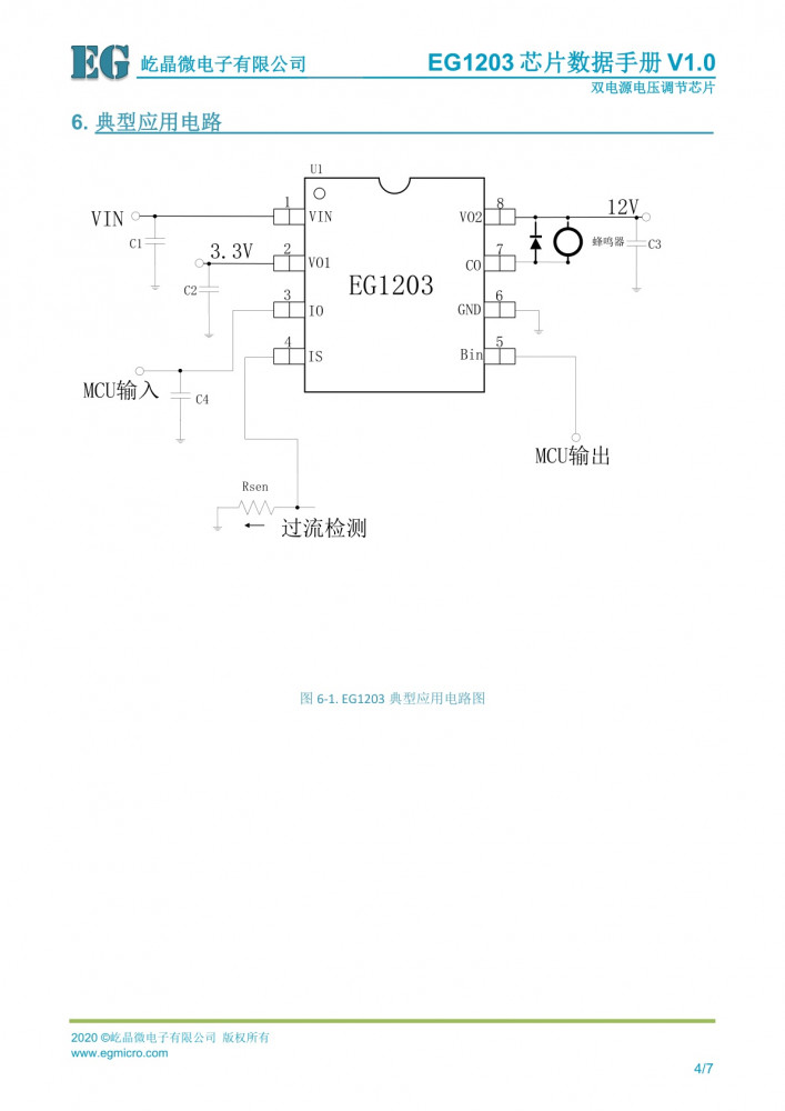 EG1203 datasheet page 7