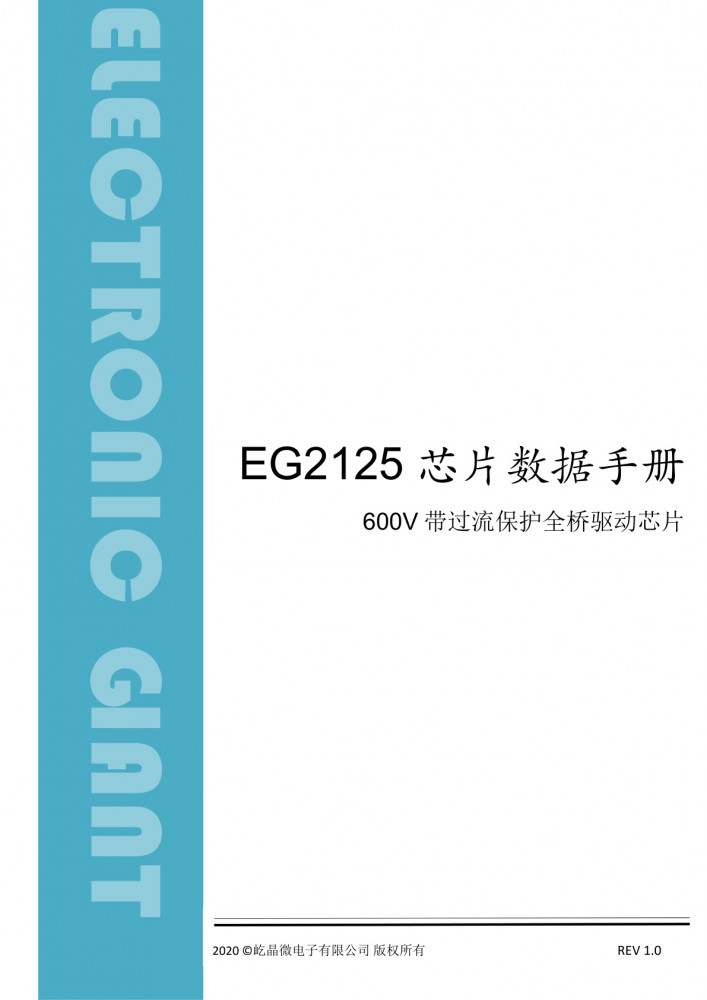 EG2125 datasheet page 1