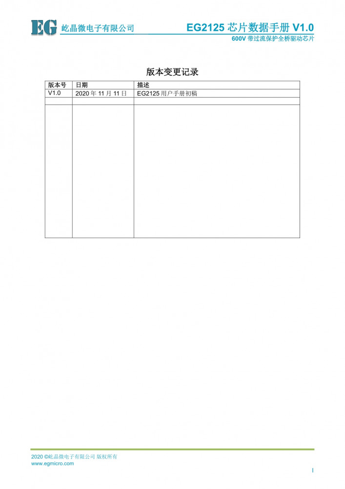 EG2125 datasheet page 2