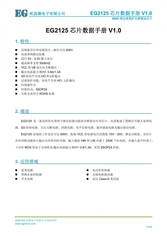 EG2125 datasheet page 4