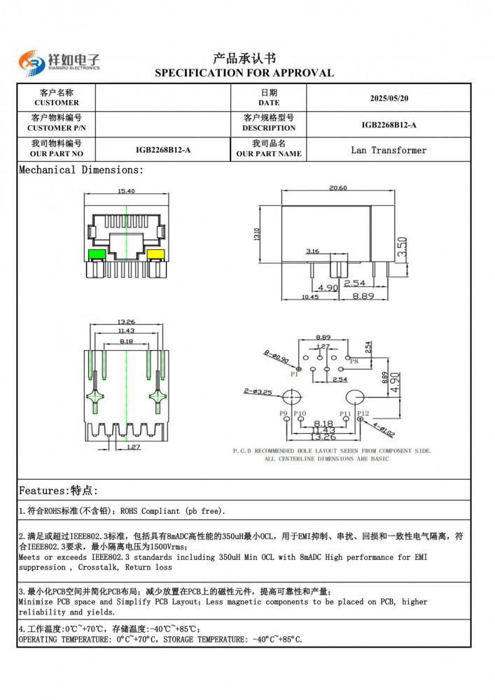 IGB2268B12-A approval document page 2