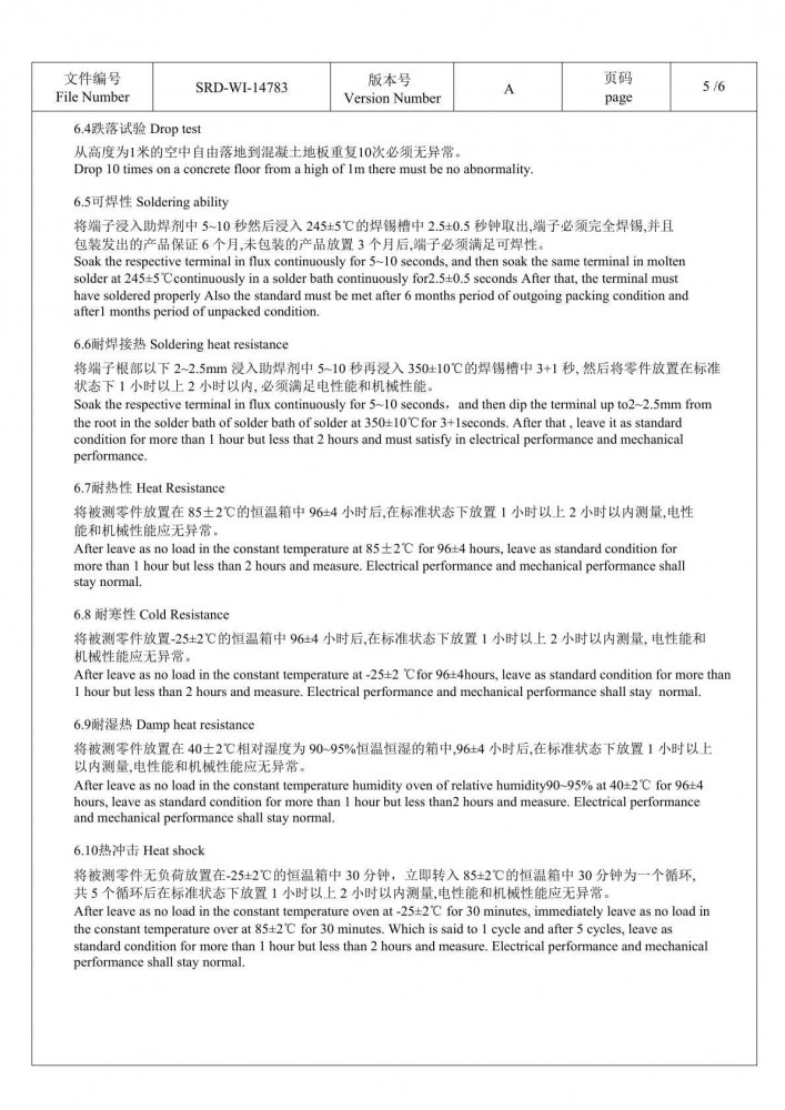 SOREDE SH0810 reliability test page 3
