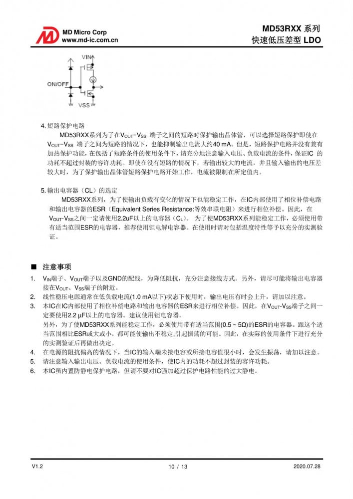 MD53R50 datasheet page 10
