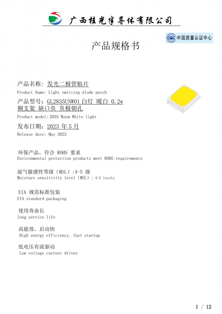 GL2835UNW01 datasheet page 1