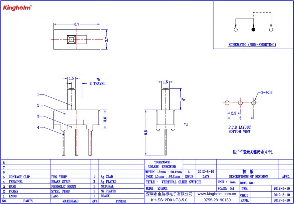 Kinghelm KH-SS12D01-G3-5.0 technical drawing