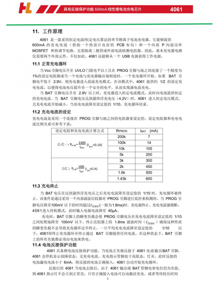 HL 4061 datasheet page 5