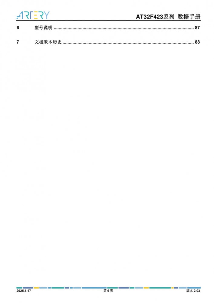 AT32F423 datasheet page 6