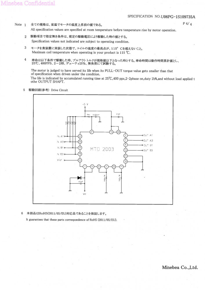 PG25L-D24-HHC1 specification page 4