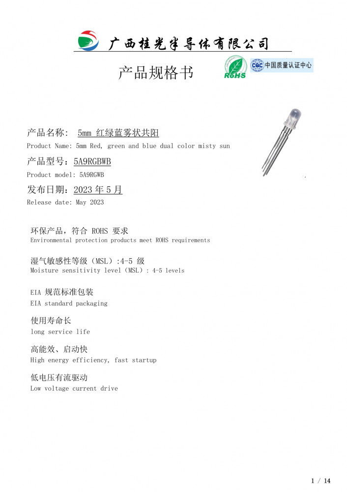 5A9RGBWB datasheet page 1