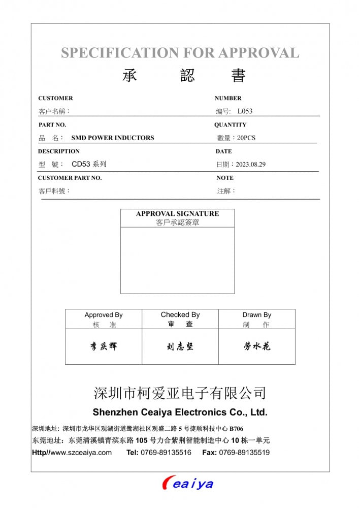 Ceaiya CD53 approval document page 1