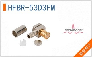 Broadcom HFBR-53D3EM Fiber Optic Transceiver Module