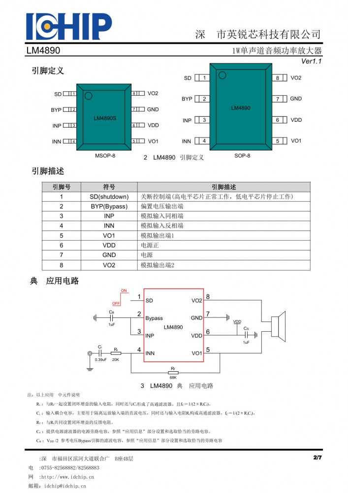 LM4890 datasheet page 2