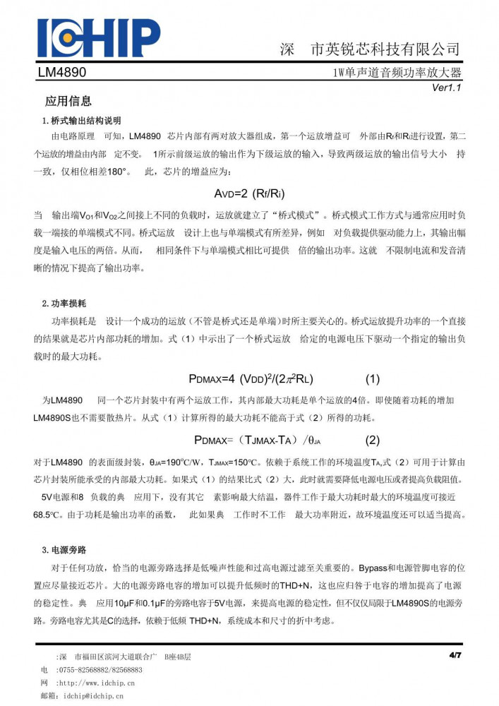 LM4890 datasheet page 4