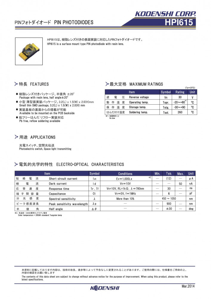 HPI615 datasheet page 1