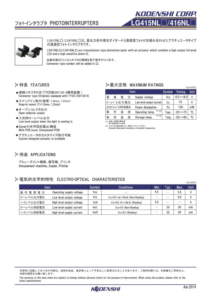 LG415NL□ technical document page 1