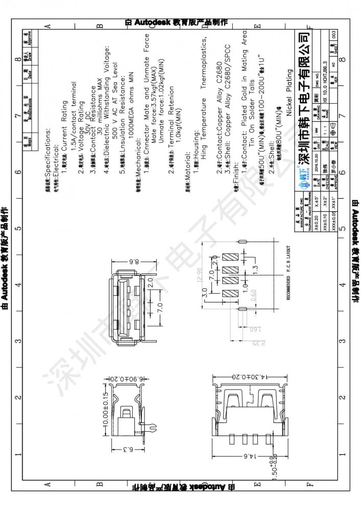HX 10.0 HCHTJB6.3 technical document page 1
