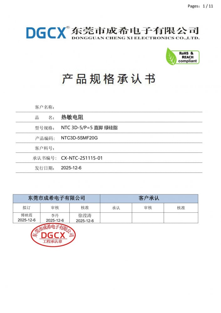 NTC3D-5SMF20G specification page 1
