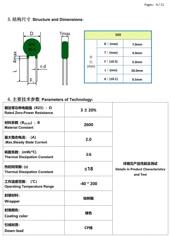 NTC3D-5SMF20G specification page 4