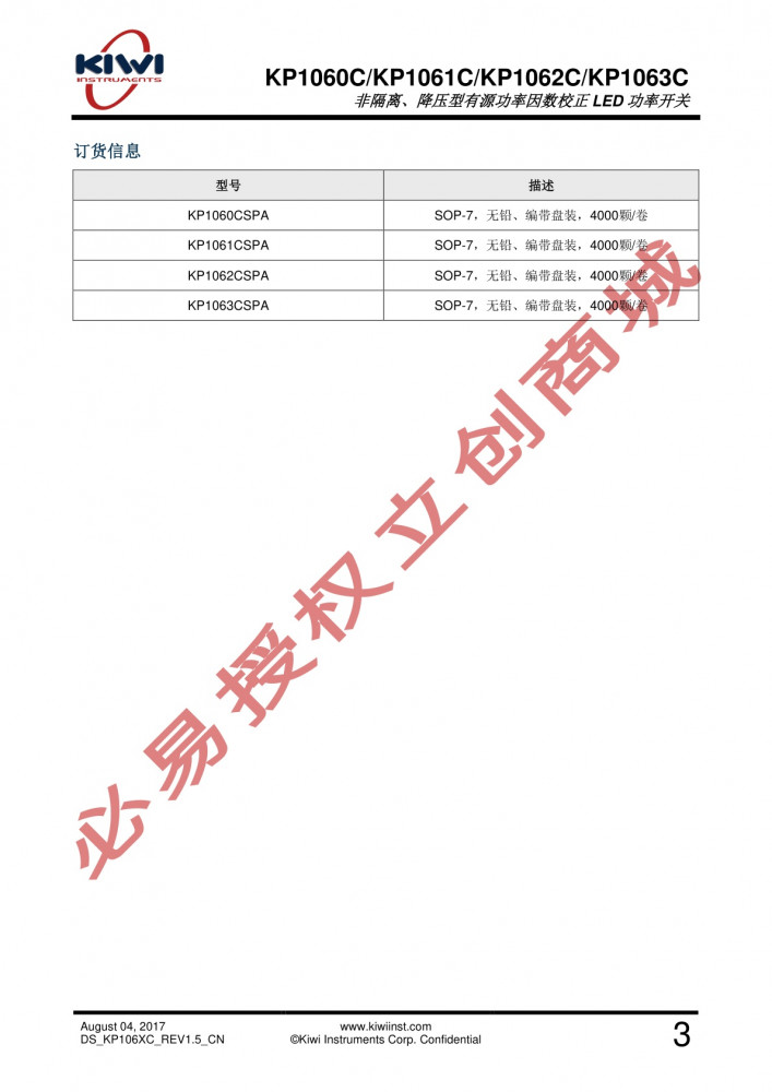 KP1063CSPA datasheet page 3