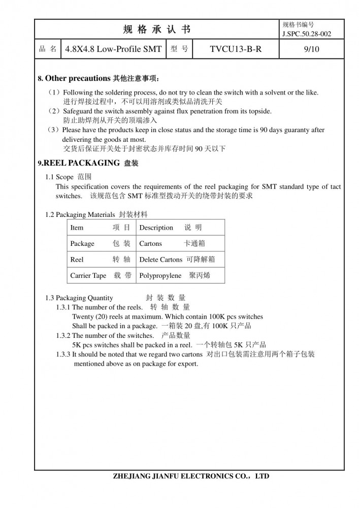 TVCU13-B-R specification page 10
