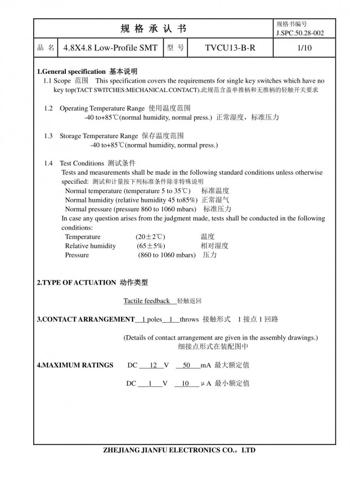 TVCU13-B-R specification page 2