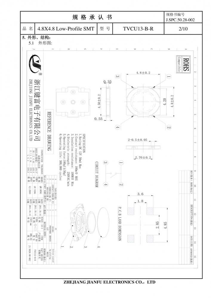 TVCU13-B-R specification page 3