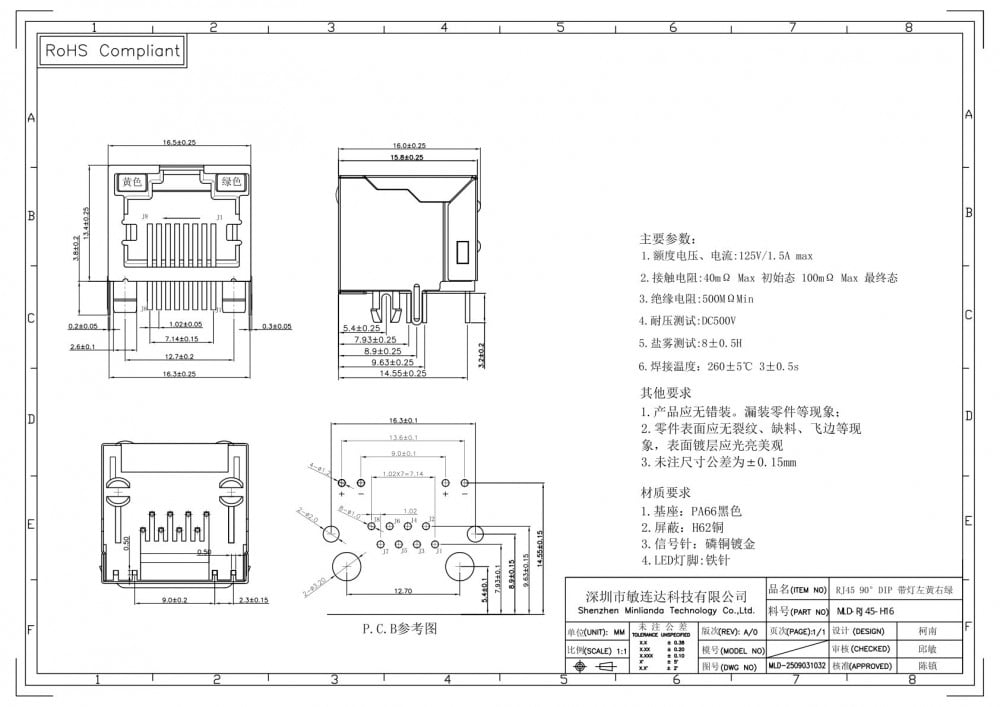 MLD-RJ45-H16 technical document page