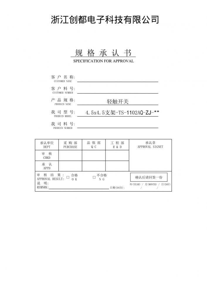 CAX TS-1102AQ-ZJ-8 specification page 1