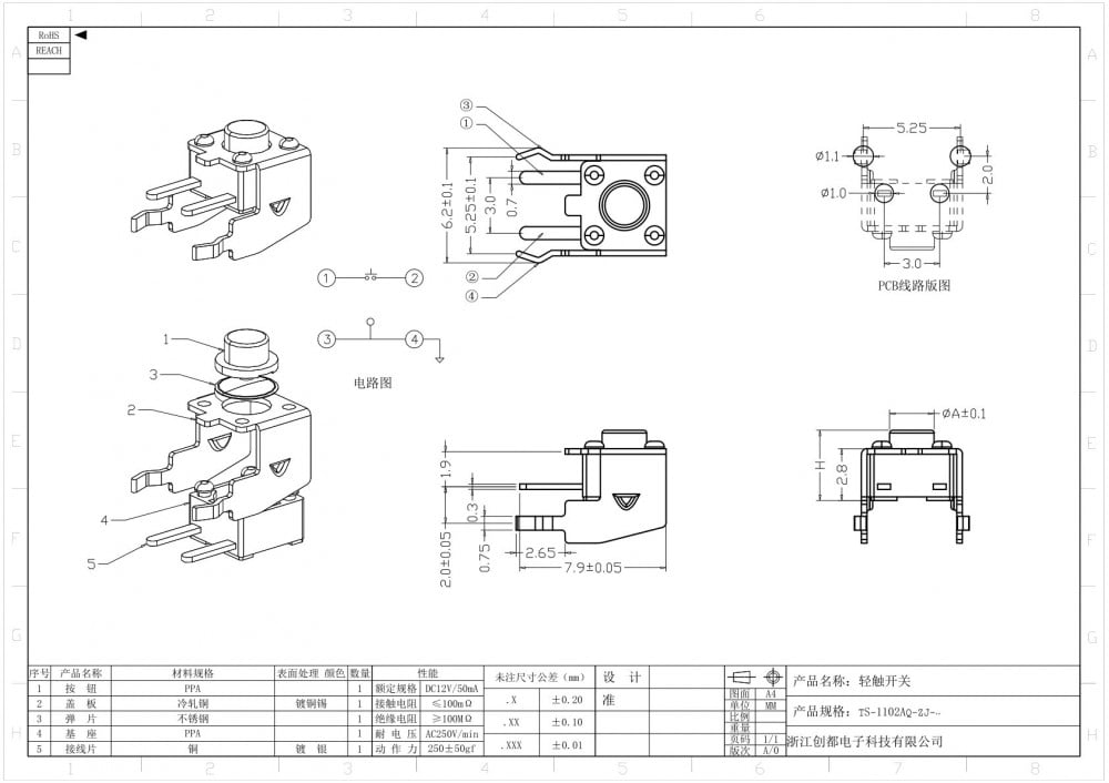 CAX TS-1102AQ-ZJ-8 specification page 2