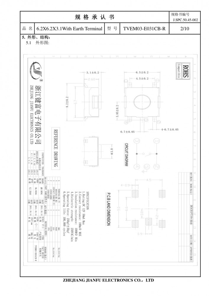 TVEM03-E031CB-R specification page 3