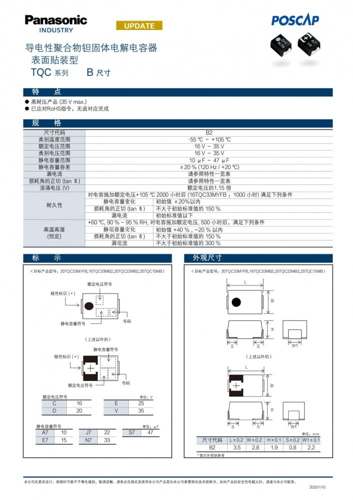 PANASONIC TQC series datasheet page 1