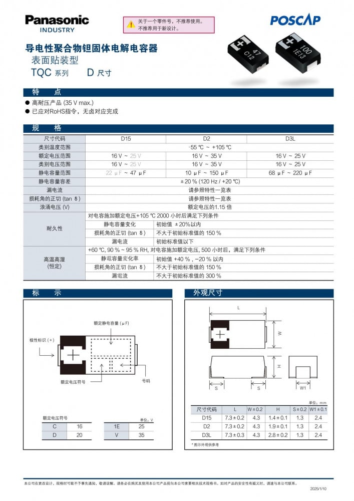 PANASONIC TQC series datasheet page 3