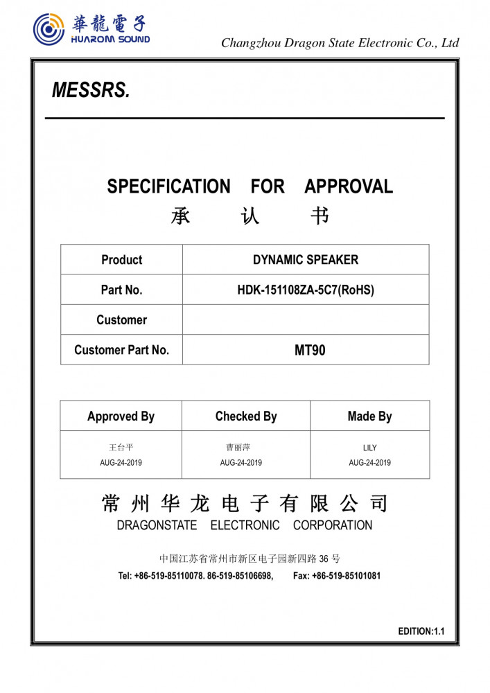 HDK-151108ZA-5C7 approval specification page 1