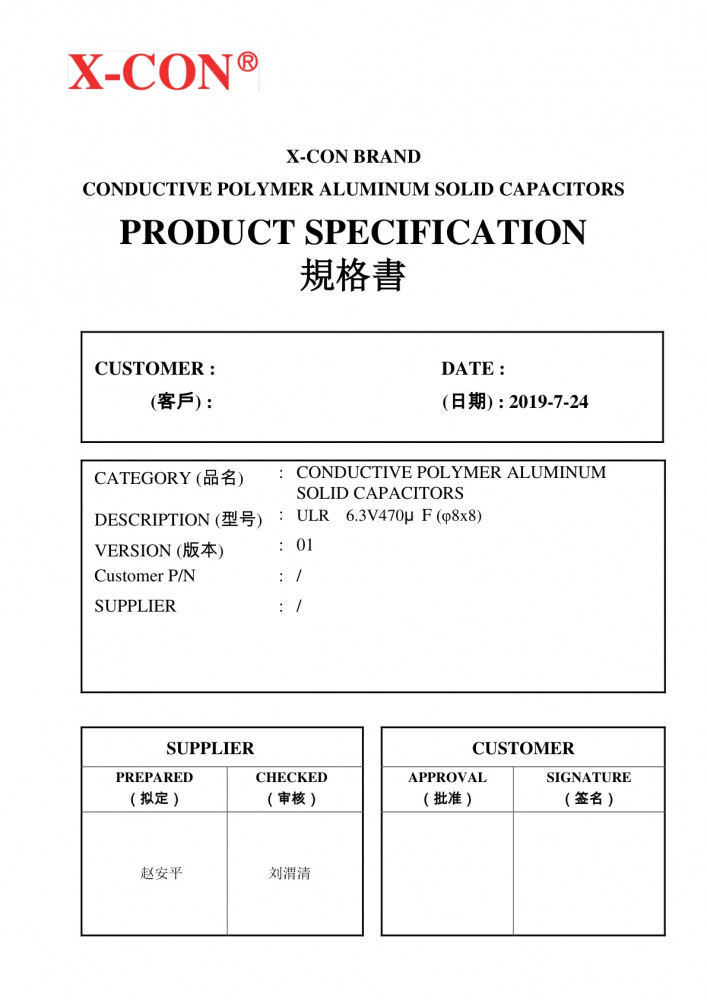 ULR specification sheet page 1