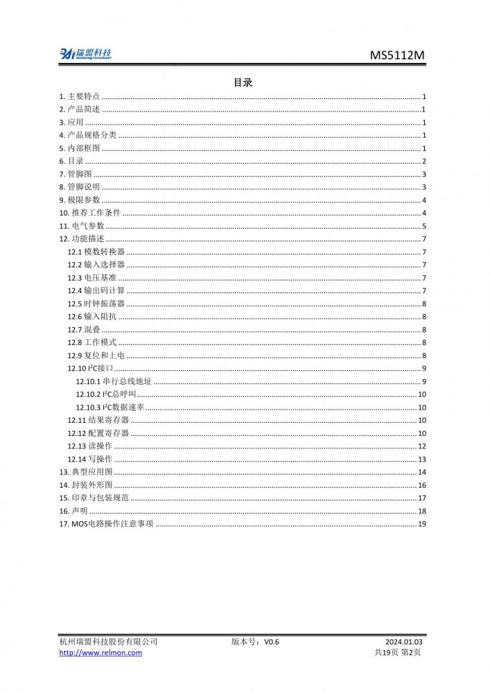 MS5112M datasheet page 2