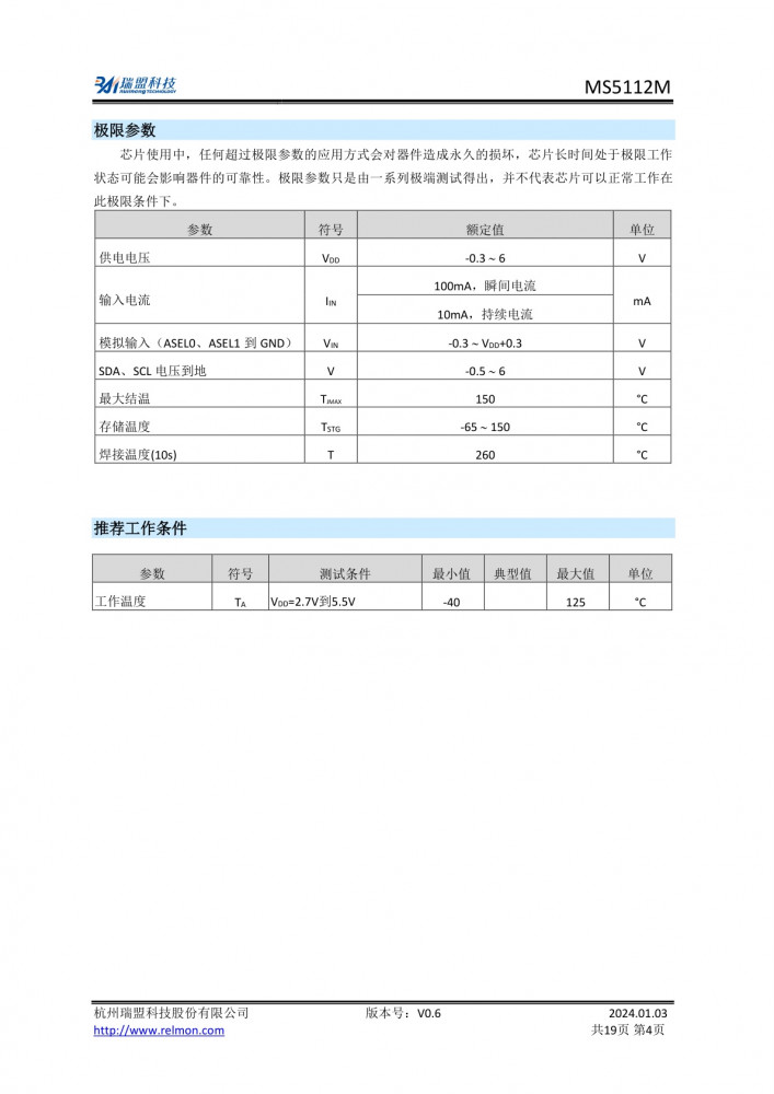 MS5112M datasheet page 4