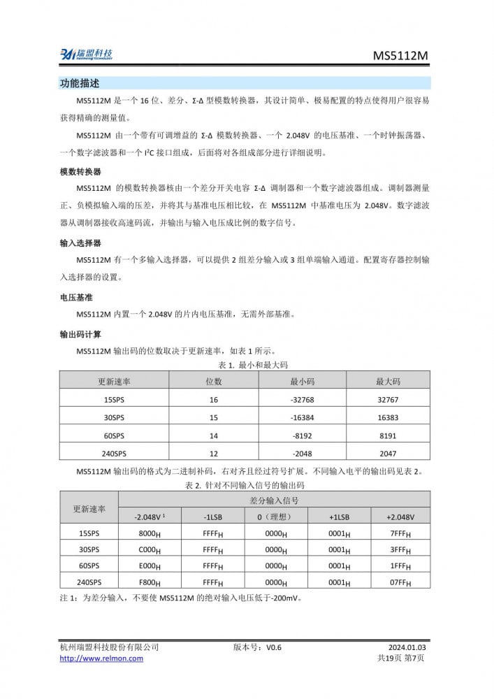 MS5112M datasheet page 7