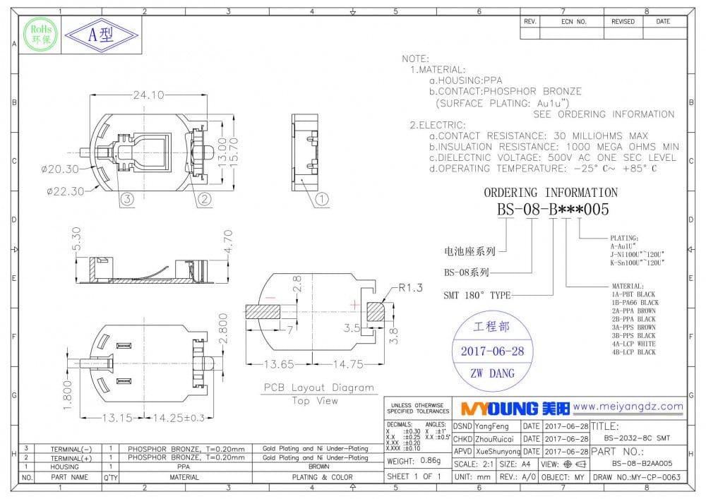 MYOUNG BS-08-B2AA005 technical document page
