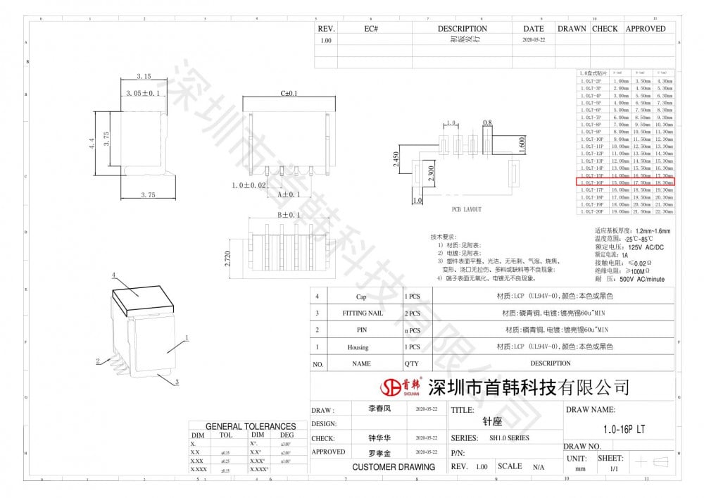 SHOU HAN 1.0-16P LT drawing page 1